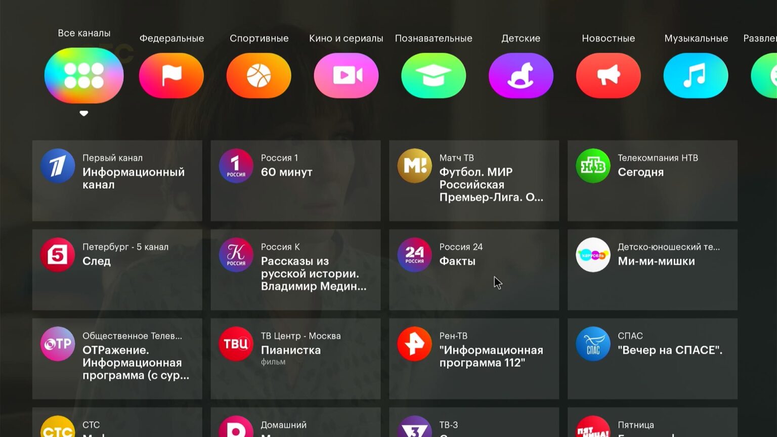 Кинопоиск 7.76.4 скачать Kinopoisk apk на телевизор Андроид