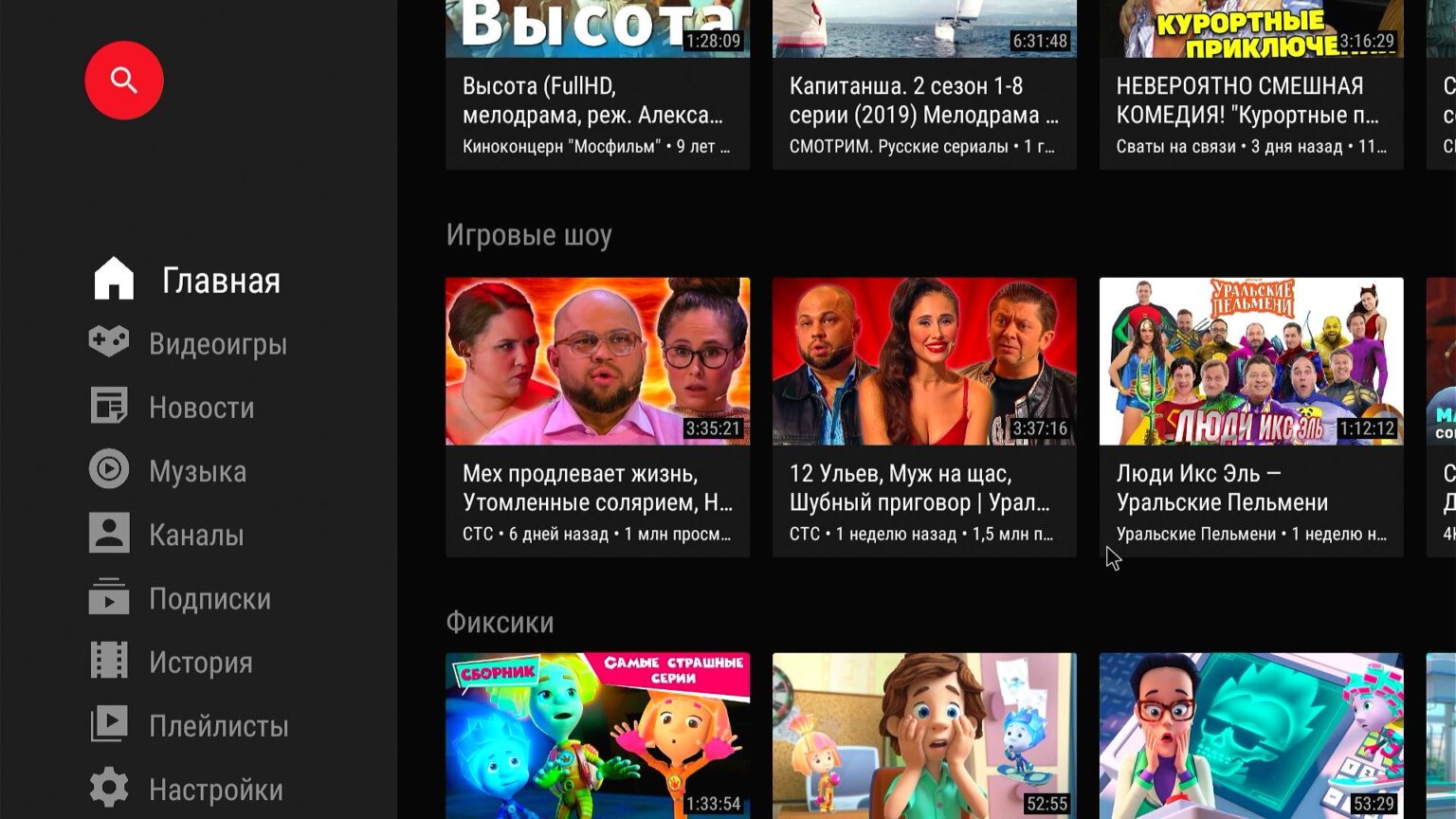 SmartTube Next 30.68 скачать apk на Андроид ТВ приставку